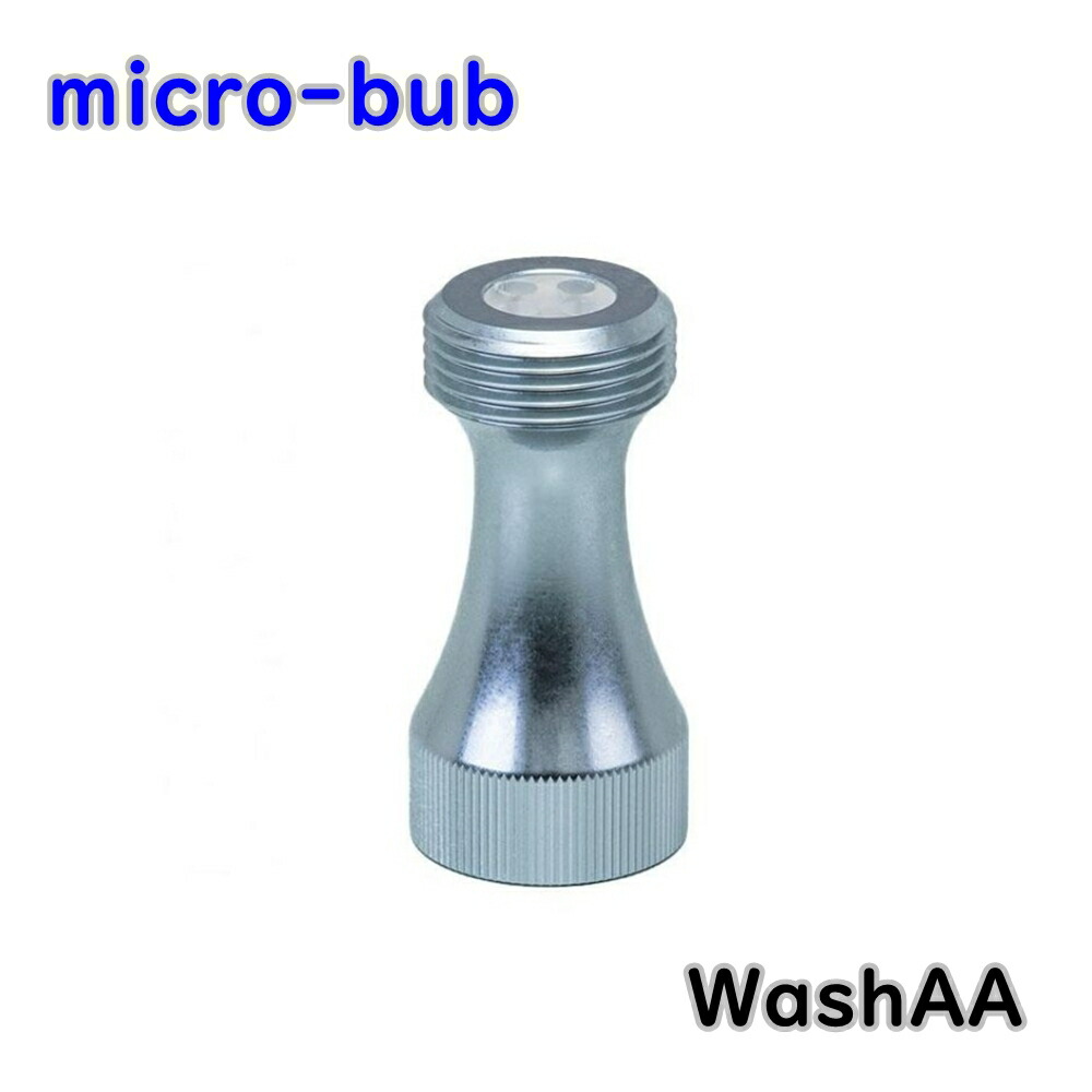 【楽天市場】【送料無料】micro-bub マイクロバブル 洗濯機用 マイクロファインバブル 発生装置 WashAA G3/4タイプ 工事不要 ナノバブル アウトレット品 ※沖縄、離島発送不可 ...