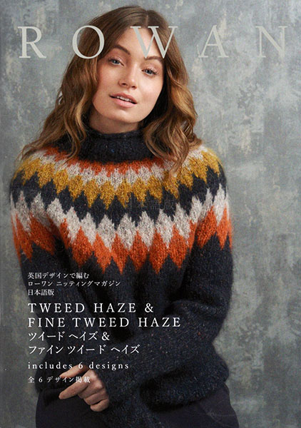 【楽天市場】本 ROWAN KNITTING MAGAZINE 日本語版 RAW23-3JP 【KN】 DMC ローワン ニッティングマガジン ...
