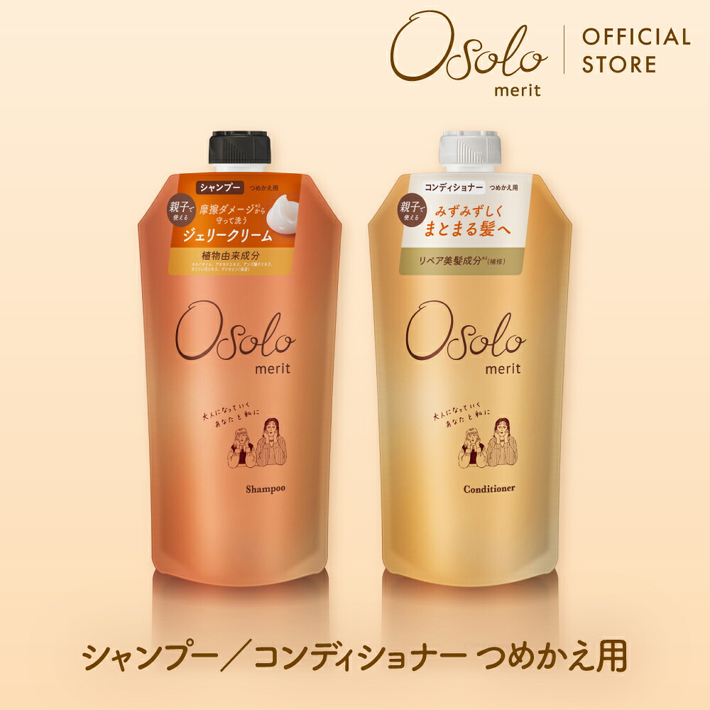 【楽天市場】【公式】 Osolo オソロ シャンプー or コンディショナー セット / つめかえ 340ml /インバス /花王 Kao ...