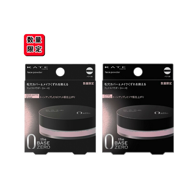 【楽天市場】【数量限定】ケイト フェイスパウダーZ 6.0g【 KATE/ケイト】kate フェースパウダー：JYOARA 楽天市場店