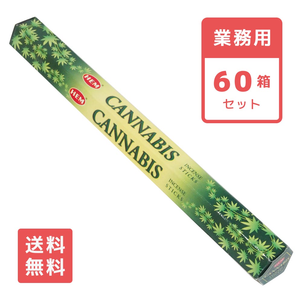 【楽天市場】【送料無料】 お香 カンナビス カナビス スティック HEM ヘム 60箱セット アロマ インセンス CANNABIS 業務用 大 ...