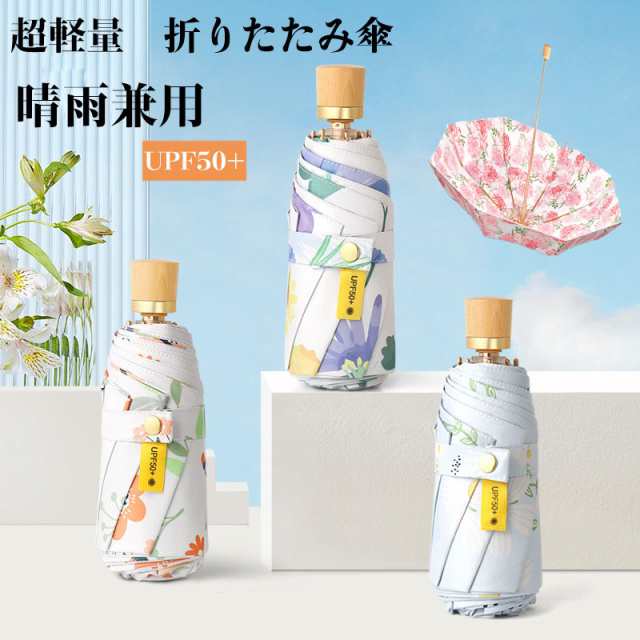 【楽天市場】日傘 レーディス超軽量 UVカット 晴雨兼用 折り畳み 遮光 遮熱 女性 撥水 レディース 晴雨兼用傘 おしゃれ 紫外線カット 折りたたみ傘 便利 100%完：kaoriショップ