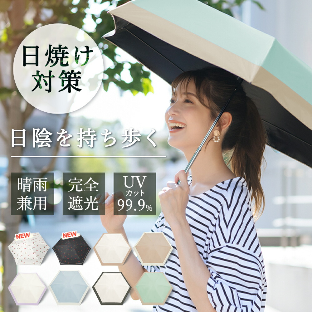【楽天市場】【超軽量わずか130g !】100% 完全遮光 晴雨兼用傘 頑丈 大きい 雨傘 通勤 通学 学生 折りたたみ傘 軽量 日傘 折りたたみ バイカラー 軽量傘 日傘 レディース キッズ ...