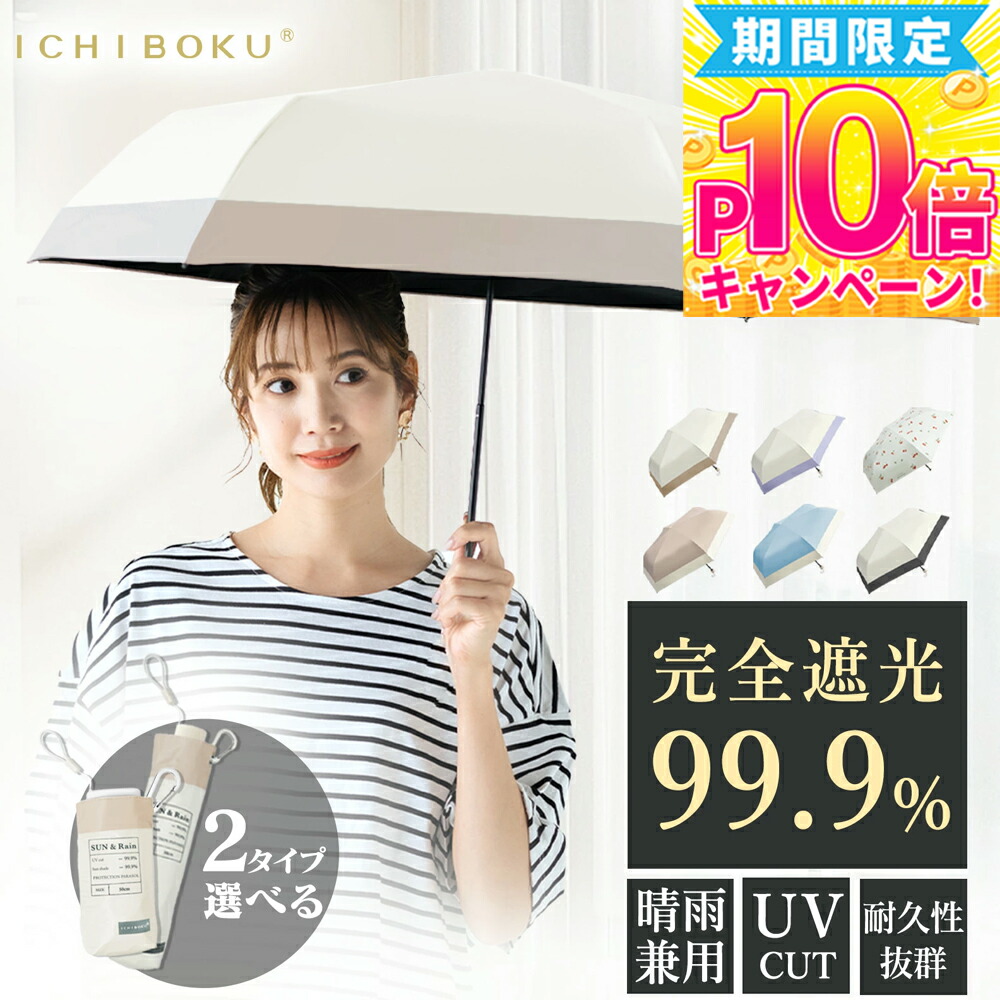 【楽天市場】\2025夏のUV対策／ 折りたたみ 軽量 晴雨兼用傘 耐風撥水 完全遮光 超軽量130g 日傘 折りたたみ傘 レディース 子供 軽量 晴雨兼用 紫外線対策 コンパクト UVカット ...