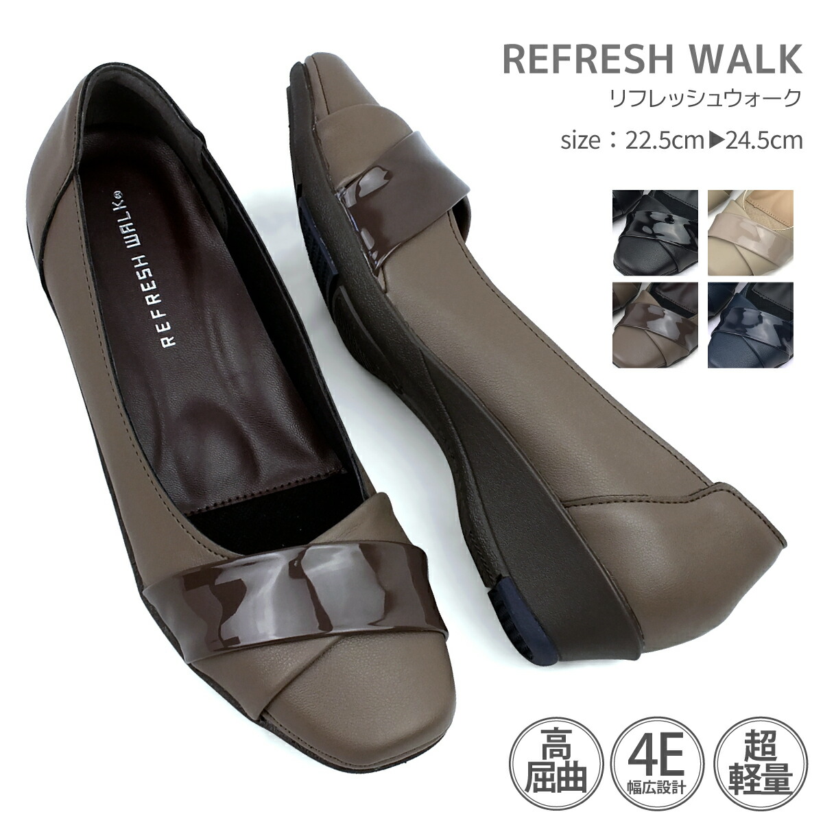 【楽天市場】REFRESH WALK[リフレッシュウォーク]パンプス クロスベルト エナメル コンフォート 4E 幅広設計 超軽量 ウエッジソール 外反母趾 高屈曲 防滑 フォーマル オフィス ...