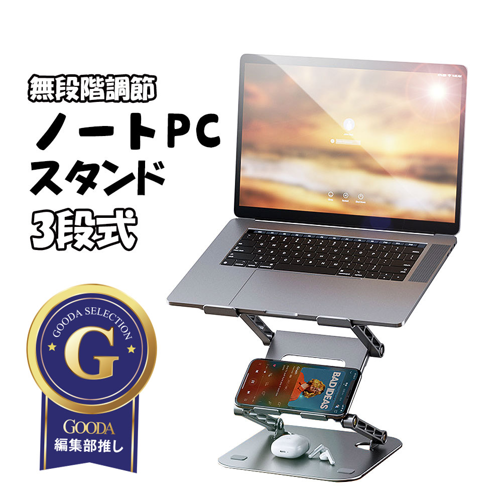 【楽天市場】ノートPCスタンド ノートパソコンスタンド 3段 2段 タブレット 折りたたみ 軽量 ノートpc 持ち運び ノートパソコン スタンド 折りたたみ式 パソコンスタンド 折り畳み式 無 ...