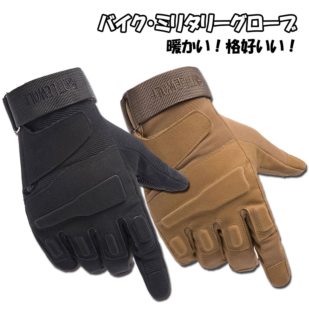【楽天市場】手袋 ミリタリー グローブ アウトドア バイク レーシング サバイバルゲーム ワーキング サイクリング スポーツ 滑り止め 保温 撥水 秋 冬 春 男女兼用 (906）：KARAFURA