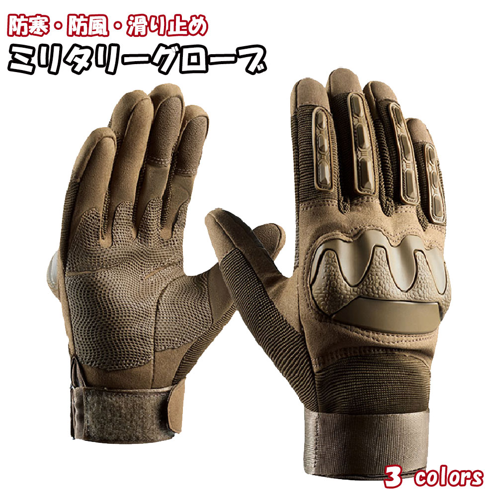 【楽天市場】手袋 バイク グローブ ミリタリー アウトドア レーシング サバイバルゲーム ワーキング サイクリング スポーツ 滑り止め 保温 撥水 秋 冬 春 男女兼用 (191）：KARAFURA