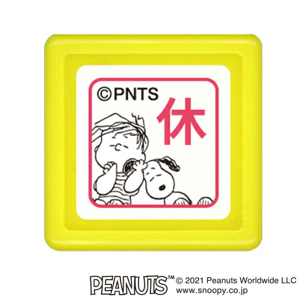 【楽天市場】こどものかお Snoopy スヌーピーミニスタンプ浸透印 休／ピンク（E2204-051）：きれいなはんこ 印鑑のからふる屋