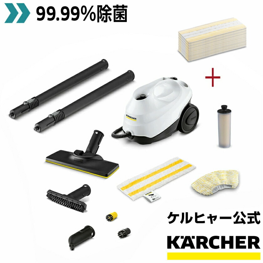【楽天市場】【毎日のお掃除にケルヒャー】ケルヒャー スチームクリーナー Sc 3 Easyfix W 使い捨てクロス15枚入り:ケルヒャー公式