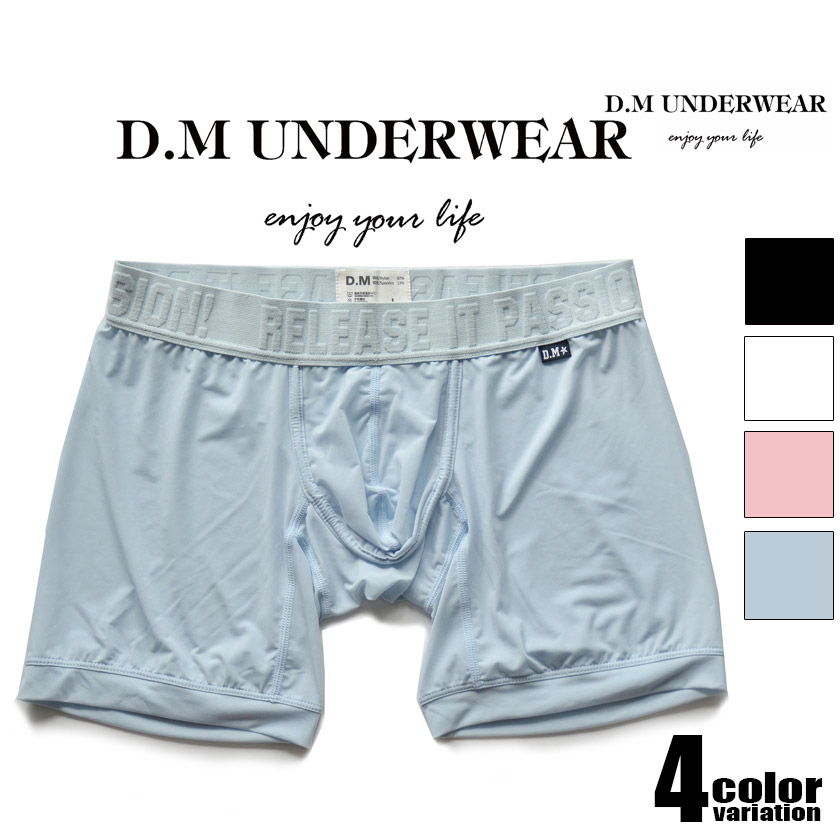【楽天市場】メンズボクサーパンツ DM/ディーエム ストレッチ 無地 シンプル ベーシック ボクサー 男性下着 メンズ パンツ ローライズ ...