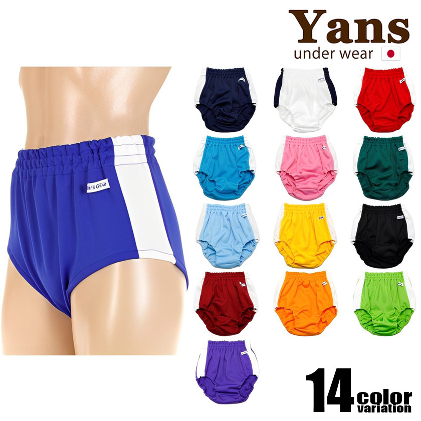 【楽天市場】Yans/ヤンス ジャージ生地1WAY 3段ゴムサイドライン ブルマー 男性下着 メンズ パンツ ホワイトデー ユニセックス ...