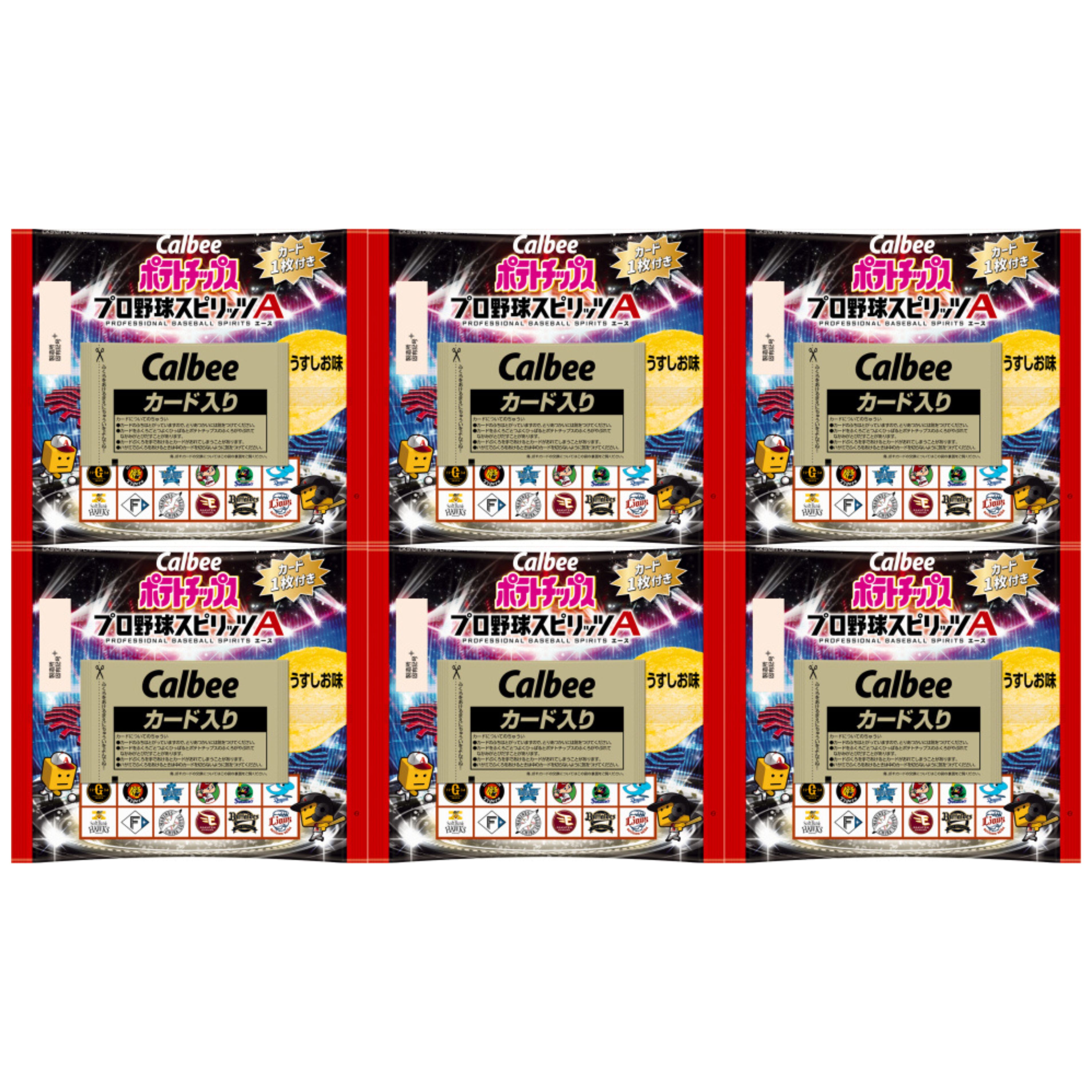 【楽天市場】カルビー ポテトチップス プロ野球スピリッツA うすしお味 6袋セット：Karimero Box楽天市場店