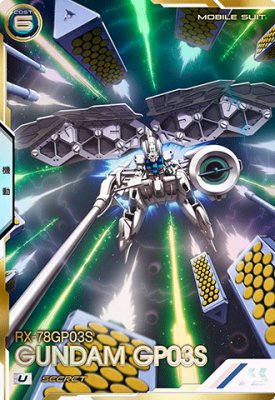 【楽天市場】機動戦士ガンダム アーセナルベース FQ01-001 ガンダム試作3号機 U 【SECRET】 【FORSQUAD:01】：カードショップカリントウ