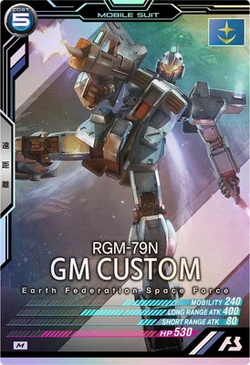 【楽天市場】機動戦士ガンダム アーセナルベース FQ01-003 ジム・カスタム M 【FORSQUAD:01】：カードショップカリントウ