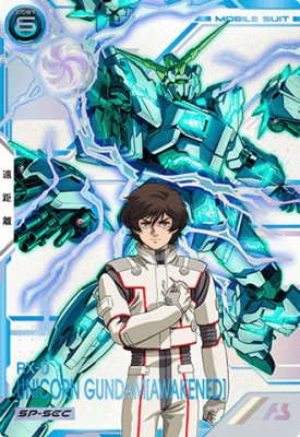【楽天市場】機動戦士ガンダム アーセナルベース FQ03-003 ユニコーンガンダム(覚醒) U 【SP-SEC】 【FORSQUAD:03】：カードショップカリントウ