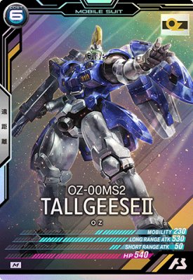 【楽天市場】機動戦士ガンダム アーセナルベース FQB01-004 トールギスII M 【FQブースター1弾】：カードショップカリントウ