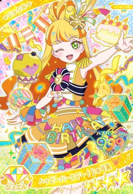 【楽天市場】ひみつのアイプリ APR1-020 ハッピーバースデー！じゅりあ ★4 【リング1だん】：カードショップカリントウ