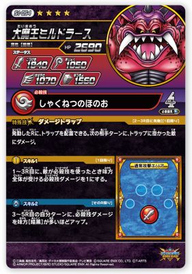 【楽天市場】DQダイの大冒険 クロスブレイド S1-054 大魔王ミルドラース GR [ギガレア] 【超1弾】：カードショップカリントウ