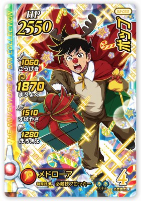 【楽天市場】DQダイの大冒険 クロスブレイド S2-059 ポップ GR [ギガレア] 【超2弾】：カードショップカリントウ