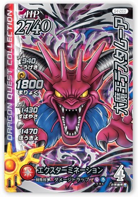 【楽天市場】DQダイの大冒険 クロスブレイド S4-059 大魔王デスタムーア GR [ギガレア] 【超4弾】：カードショップカリントウ