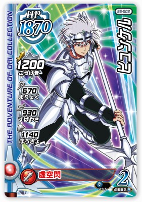 【楽天市場】DQダイの大冒険 クロスブレイド S5-003 ヒュンケル C [コモン] 【超5弾】：カードショップカリントウ