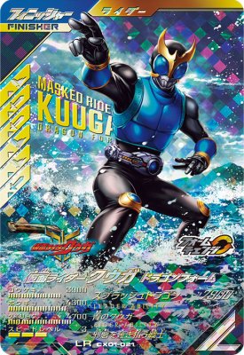 【楽天市場】ガンバレジェンズ CX01-021 LR 仮面ライダークウガ ドラゴンフォーム 【クロマティックX1弾】【レジェンドレア】：カードショップカリントウ