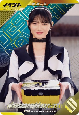【楽天市場】ガンバレジェンズ GL02-059★ CP【パラレル】 今日からあなたは仮面ライダーです 【2弾】【キャンペーン】：カードショップカリントウ