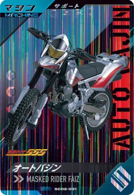 【楽天市場】ガンバレジェンズ SC02-031 SR オートバジン 【シンクロ神話2章】 【スーパーレア】：カードショップカリントウ