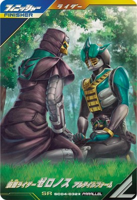 【楽天市場】ガンバレジェンズ SC04-032★ SR【パラレル】 仮面ライダーゼロノス アルタイルフォーム 【シンクロ神話4章】【スーパーレア】：カードショップカリントウ