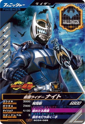 【楽天市場】ガンバレジェンズ SC04-065 CP 仮面ライダーナイト 【シンクロ神話4章】【キャンペーン】：カードショップカリントウ