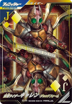 【楽天市場】ガンバレジェンズ SC06-024★ SR【パラレル】 仮面ライダーギャレン ジャックフォーム 【シンクロ神話6章】【スーパーレア】：カードショップカリントウ