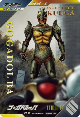 【楽天市場】ガンバレジェンズ SC06-061★ CP【パラレル】 ゴ・ガドル・バ 【シンクロ神話6章】【キャンペーン】：カードショップカリントウ