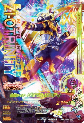 【楽天市場】ガンバライジング BS2-044 LR 仮面ライダージオウトリニティ 【バーストライズ2弾】 【レジェンドレア】：カードショップカリントウ