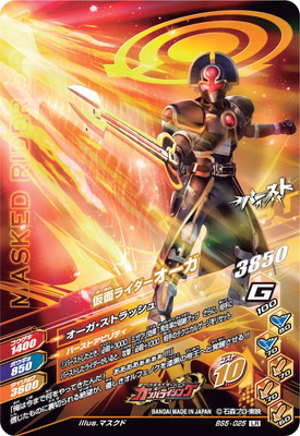 【楽天市場】ガンバライジング BS5-025★ LR 仮面ライダーオーガ （パラレル）【バーストライズ5弾】 【レジェンドレア】：カードショップカリントウ