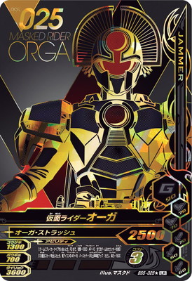 【楽天市場】ガンバライジング BS5-025★ LR 仮面ライダーオーガ （パラレル）【バーストライズ5弾】 【レジェンドレア】：カードショップカリントウ