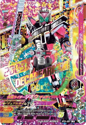 【楽天市場】ガンバライジング RT3-001 LR 仮面ライダージオウ ディケイドアーマー 【ライダータイム3弾】 【レジェンドレア】：カードショップカリントウ