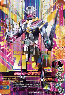 【楽天市場】ガンバライジング RT4-001 LR 仮面ライダージオウII 【ライダータイム4弾】 【レジェンドレア】：カードショップカリントウ