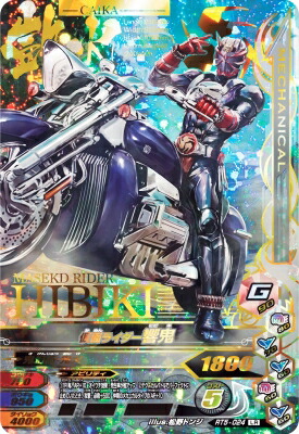 【楽天市場】ガンバライジング RT5-024 LR 仮面ライダー響鬼 【ライダータイム5弾】 【レジェンドレア】：カードショップカリントウ