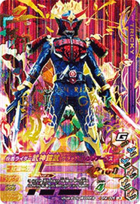 【楽天市場】ガンバライジング BR4-006 LR 仮面ライダー武神鎧武 ブラッドオレンジアームズ 【レジェンドレア】 【プレミアムバンダイ】：カードショップカリントウ