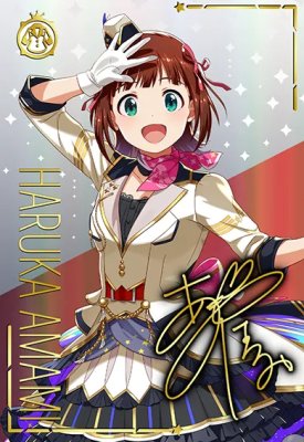 【楽天市場】アイドルマスター ツアーズ IMT-01-002 【パラレル】 天海 春香 SSR 【第1弾】：カードショップカリントウ