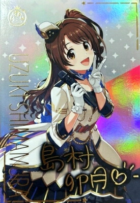 【楽天市場】アイドルマスター ツアーズ IMT-01-003 【パラレル】 島村 卯月 SSR 【第1弾】：カードショップカリントウ