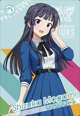 【楽天市場】アイドルマスター ツアーズ IMT-01-075 最上 静香 N 【第1弾】：カードショップカリントウ