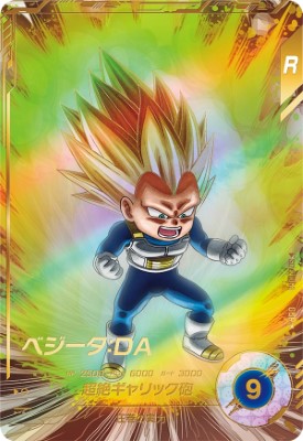 【楽天市場】ドラゴンボールスーパーダイバーズ SDV2-063 GDR★ ベジータ：DA（パラレル） 【2弾】【ゴッドレア】：カードショップカリントウ