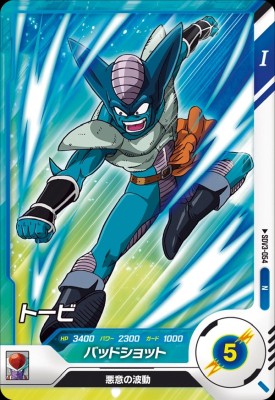 【楽天市場】ドラゴンボールスーパーダイバーズ SDV3-054 N トービ 【3弾】【ノーマル】：カードショップカリントウ