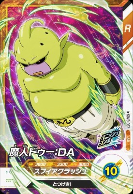 【楽天市場】ドラゴンボールスーパーダイバーズ SDV3-067 SR 魔人ドゥー：DA 【3弾】【スーパーレア】：カードショップカリントウ