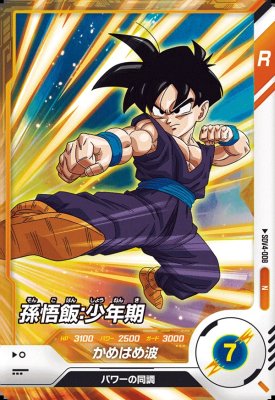 【楽天市場】ドラゴンボールスーパーダイバーズ SDV4-008 N 孫悟飯：少年期 【4弾】【ノーマル】：カードショップカリントウ