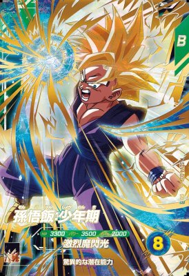 【楽天市場】ドラゴンボールスーパーダイバーズ SDV4-009 GDR 孫悟飯：少年期 【4弾】【ゴッドレア】：カードショップカリントウ