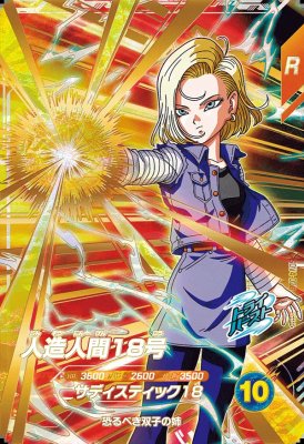 【楽天市場】ドラゴンボールスーパーダイバーズ SDV4-028 GDR 人造人間18号 【4弾】【ゴッドレア】：カードショップカリントウ