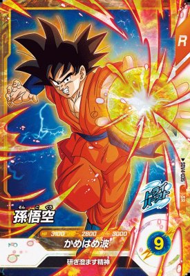 【楽天市場】ドラゴンボールスーパーダイバーズ SDV4-035 SR 孫悟空 【4弾】【スーパーレア】：カードショップカリントウ
